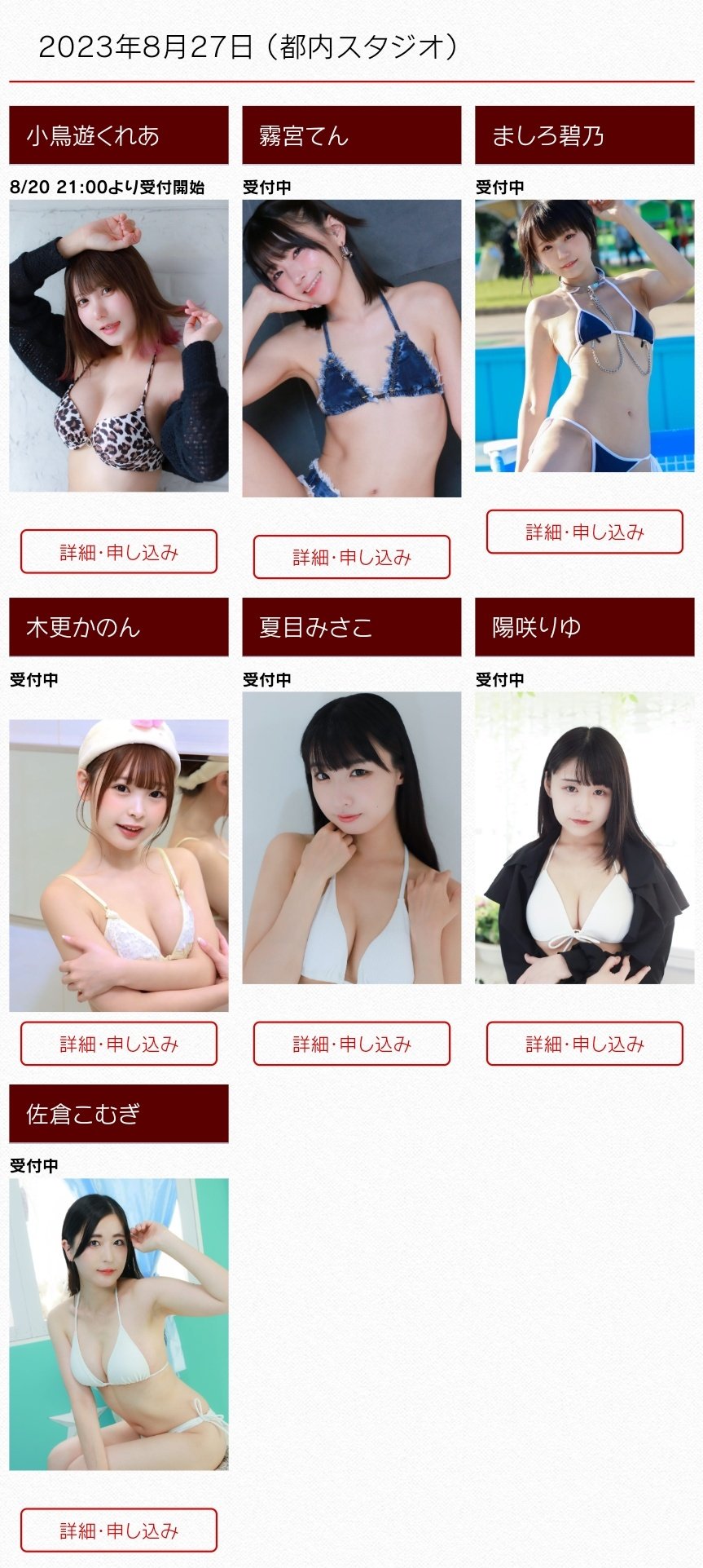Queens【クィーンズ】 交流会) On Twitter 【8 27 日 都内スタジオ】 受付中です 夕方からの【霧宮てん生誕祭】の