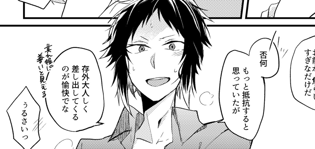 芥敦「芥敦・白面のむこうがわ① 」タカノ🍳6/15東2フ22abの漫画