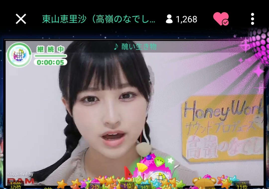 roro on Twitter: "@erisahigasiyama ヒガシ えりりん おやすみ😁 久しぶりに、スイッチ入って歌ってる東山恵里沙さん見れてとても嬉しかったです💘 「醜い生き物 ...