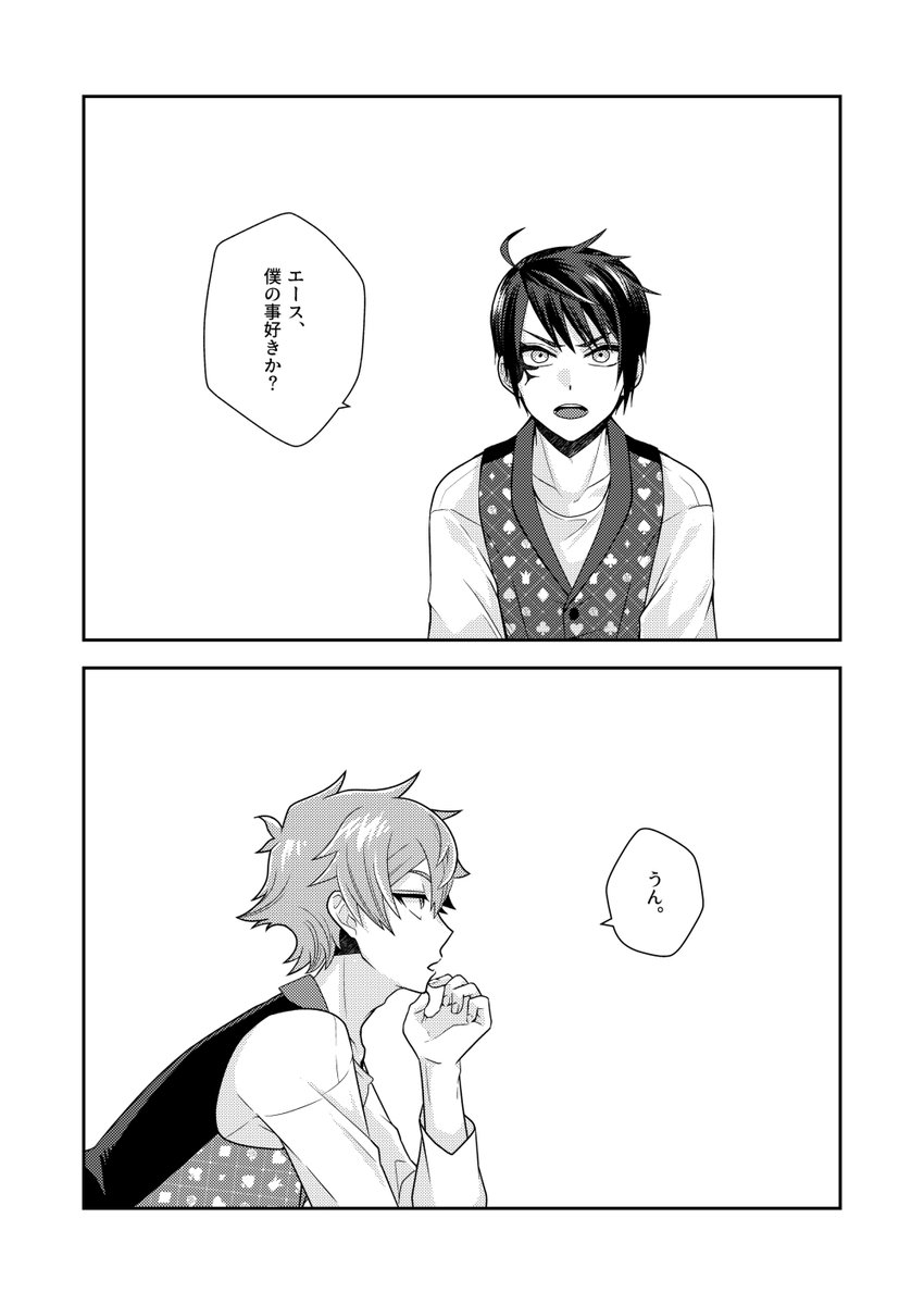 「2023/7/30 デュエスプチ最強の切り札4(CC東京149/BoM21)新刊サンプル B5/24P/¥300「♥️に」池澤🌻9/1ｲﾝﾃ欠席しますの漫画