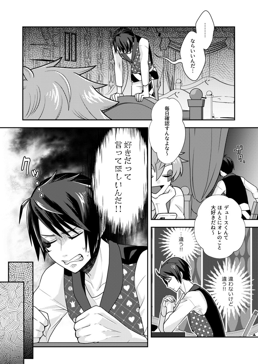 「2023/7/30 デュエスプチ最強の切り札4(CC東京149/BoM21)新刊サンプル B5/24P/¥300「♥️に」池澤🌻9/1ｲﾝﾃ欠席しますの漫画