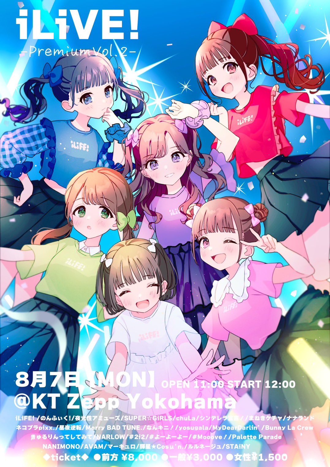 🎌マーキュロ🎌 on Twitter: "【8/7(月) KT Zepp Yokohama】 『iLiVE! -Premium- summerスペシャル』 🎌タイムテーブル公開🎌 🎸12:00 ...