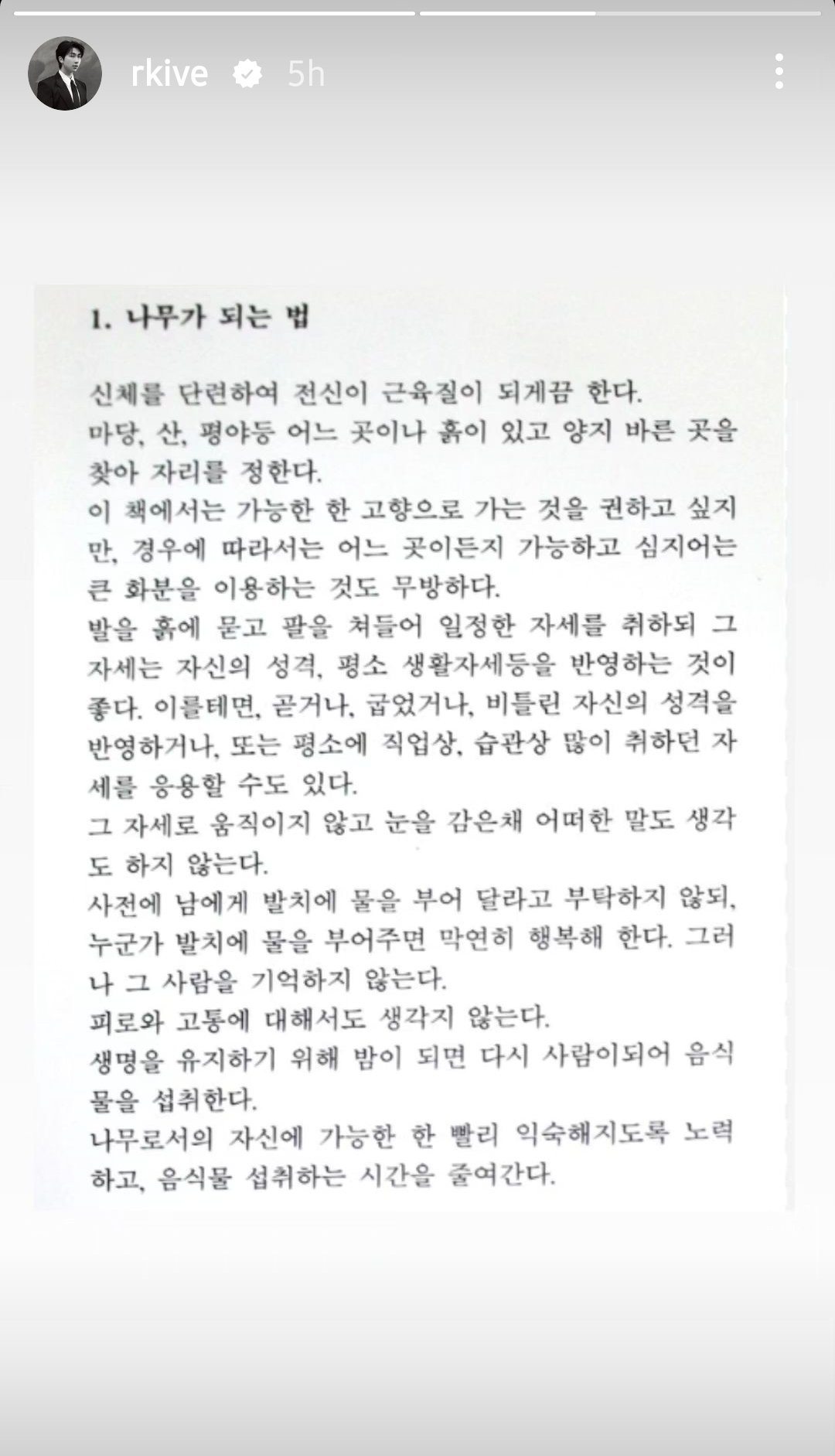 Namjoon's Library⁷ on Twitter: "230724 #rkive instagram story Namjoon shared an excerpt from the ...