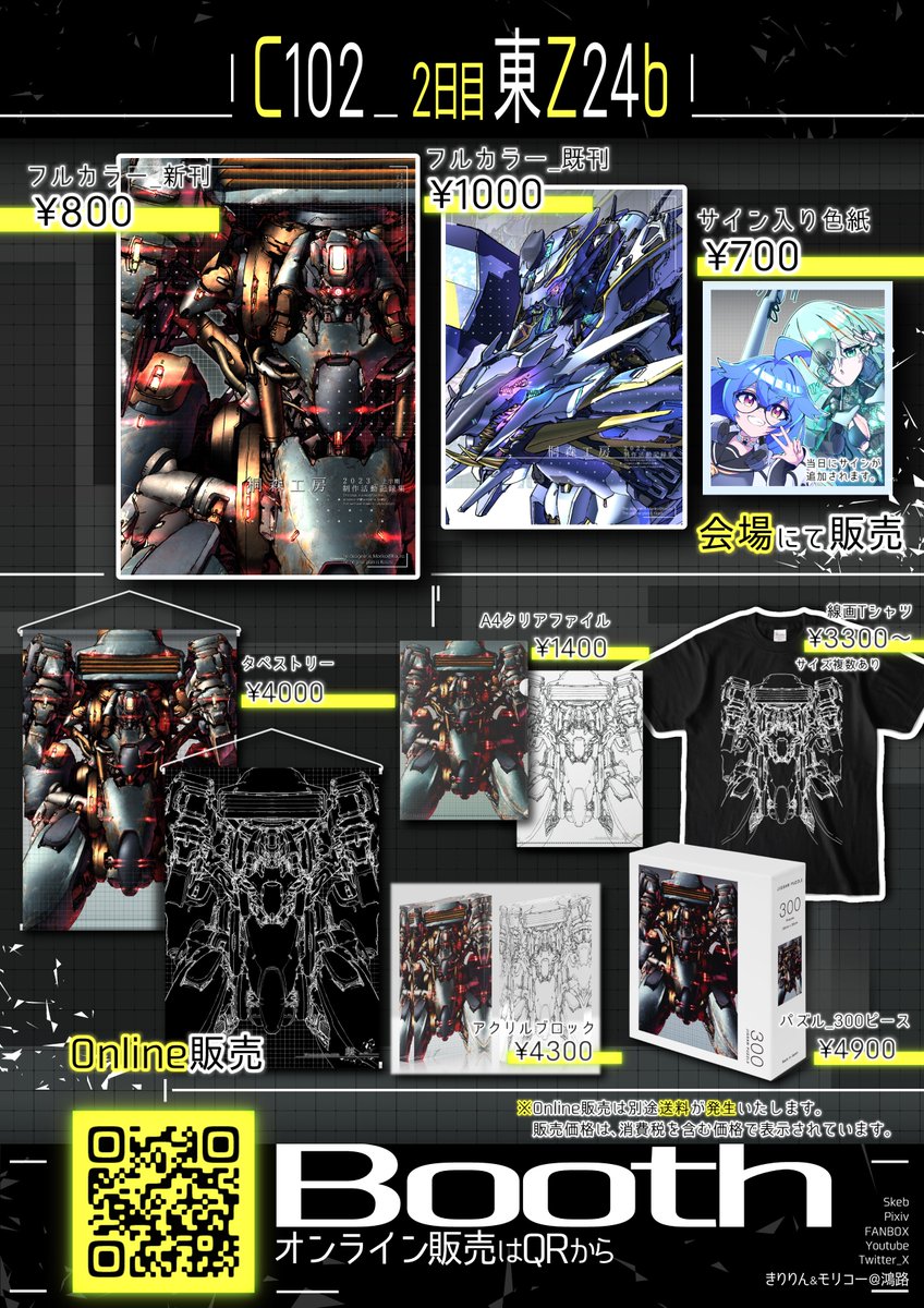 モリコー@鴻路_C102_2日東Z24b (@mokomokoMech546) さんのイラスト・マンガ作品まとめ (69 件) - Twoucan