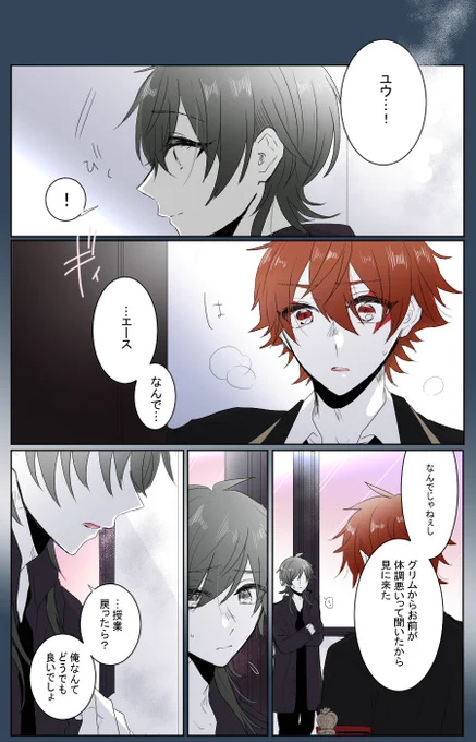 月瀬@tsukise1220の漫画作品一覧