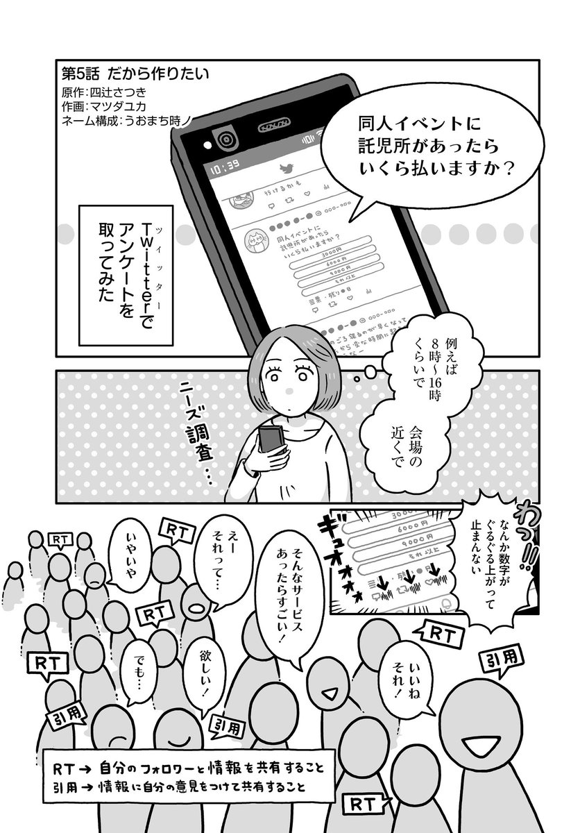 「╱ 「少女怪異紀行」最新話更新📣 \ https://comic.webnewtype.com/contents/ka」コミックニュータイプ編集部の漫画