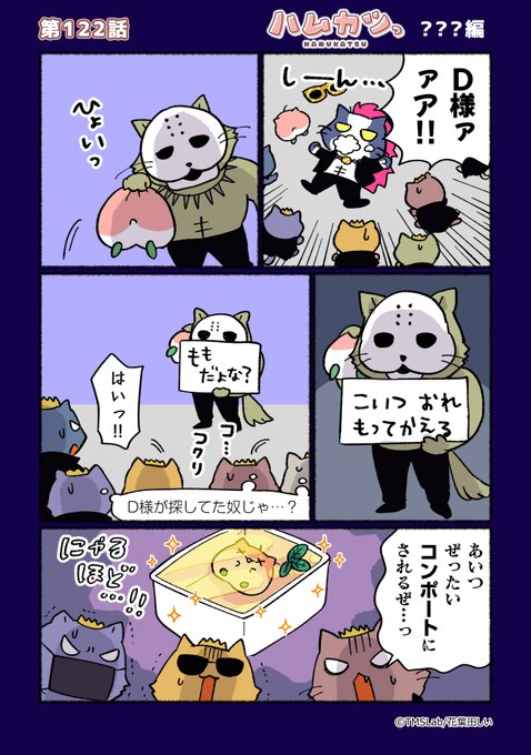 新章突入!! ╭━━━━━━╮ …？ ╰━ v ━━━━╯ 「もも .. | TMSLab(トムスラボ) さんのマンガ | ツイコミ(仮)