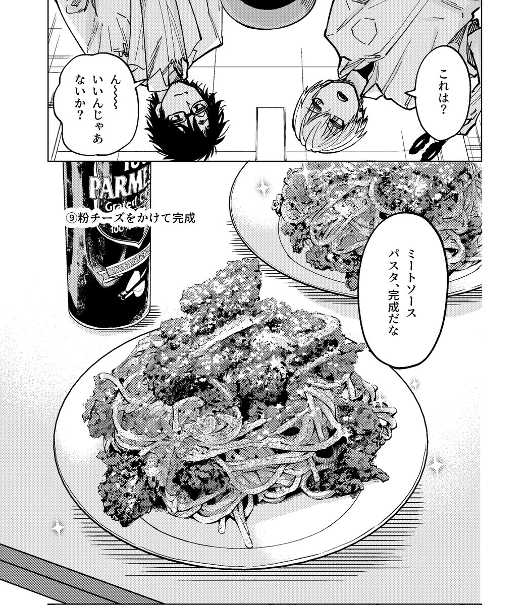 「3/4」岡叶 comitia151き04aの漫画