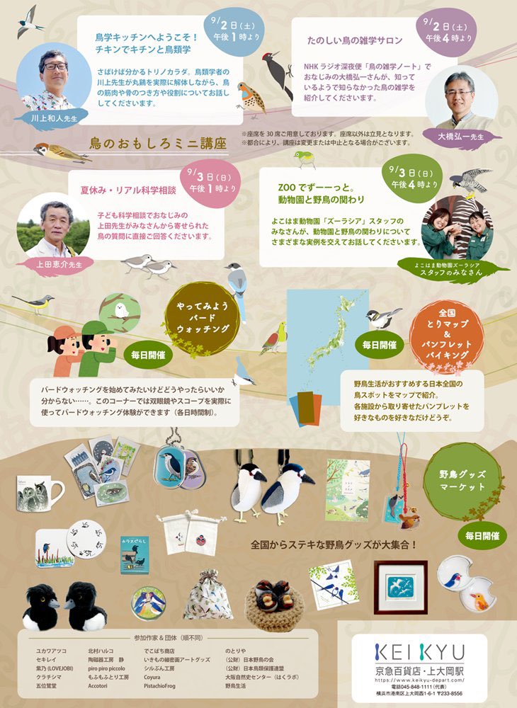 「#SUZURIのTシャツセール 開催中です! 新作「やんばるの野鳥」完成しました。黒文字・白文字・文字無しタイプからお選」𝚙𝚒𝚛𝚘 𝚙𝚒𝚛𝚘 𝚙𝚒𝚌𝚌𝚘𝚕𝚘の漫画