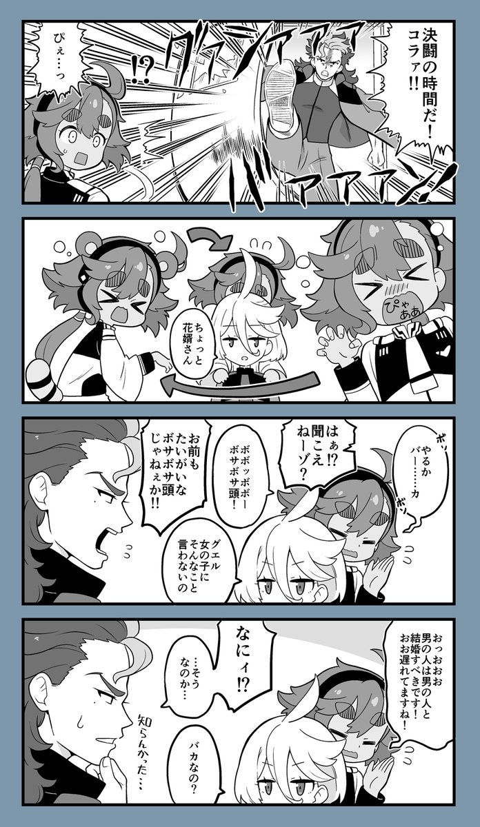 「水星の魔女まんがまとめです。(2/8) #水星の魔女 #G_Witch 」祐馬@C105日曜日東F-61bの漫画