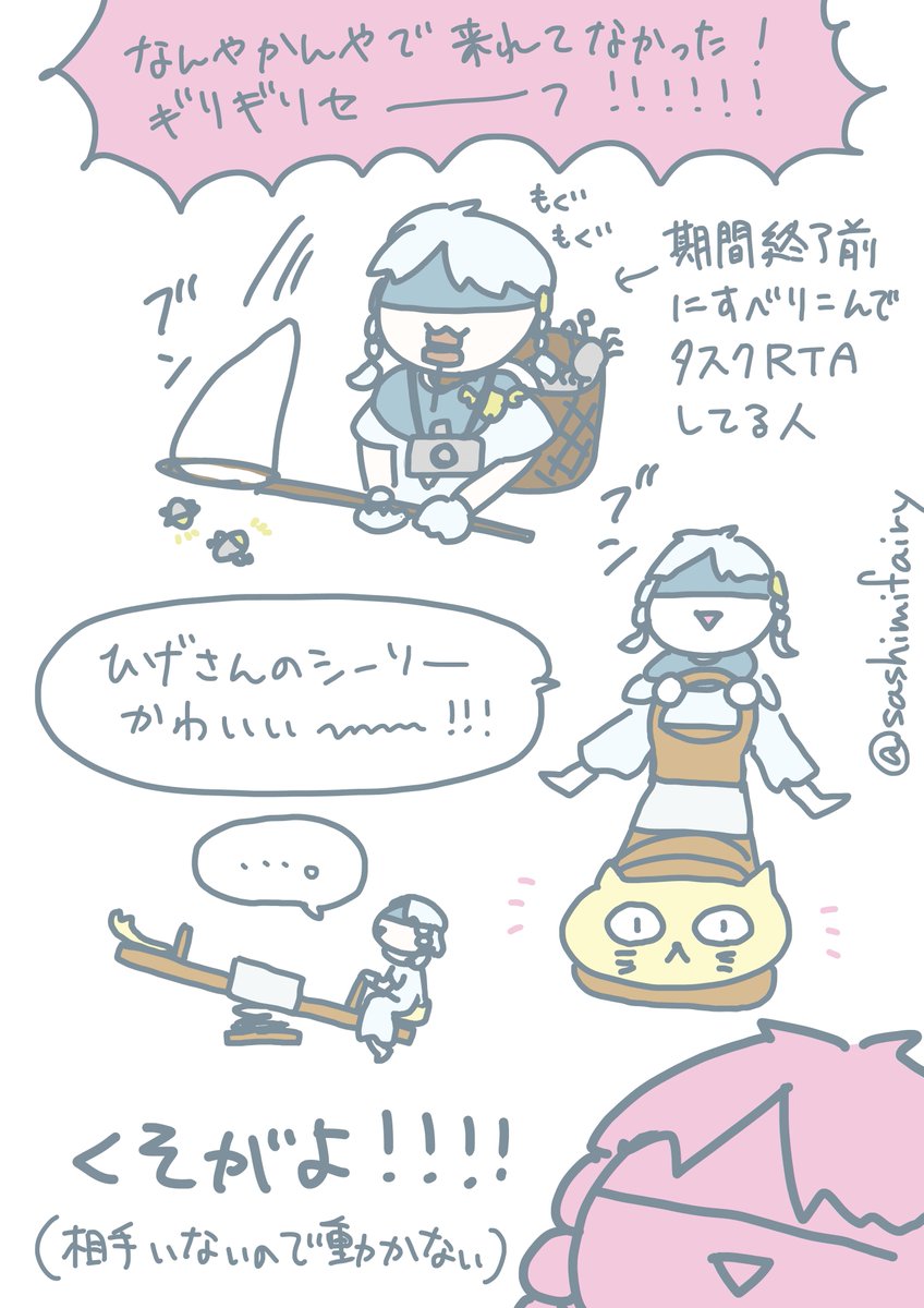 「3章これだと思ってたのでみんな対応大人過ぎてびびっちまったぜ… #あくねこ_FA #aknk_FA 」刺身の妖精@第五人格の漫画