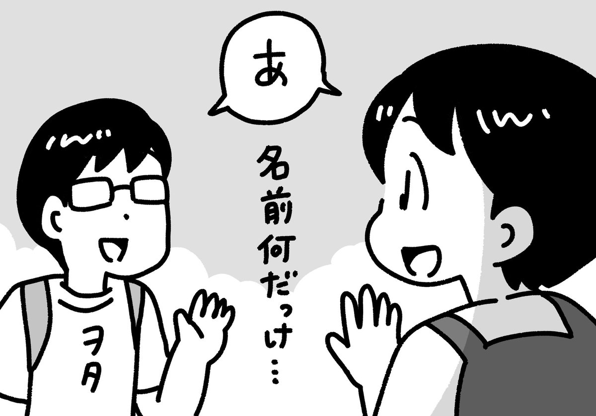 「久しぶりに会った知り合いのヲタク同士 ぺろりんヲタクイラスト Tif2023」ぺろりん先生 鹿目凛の漫画