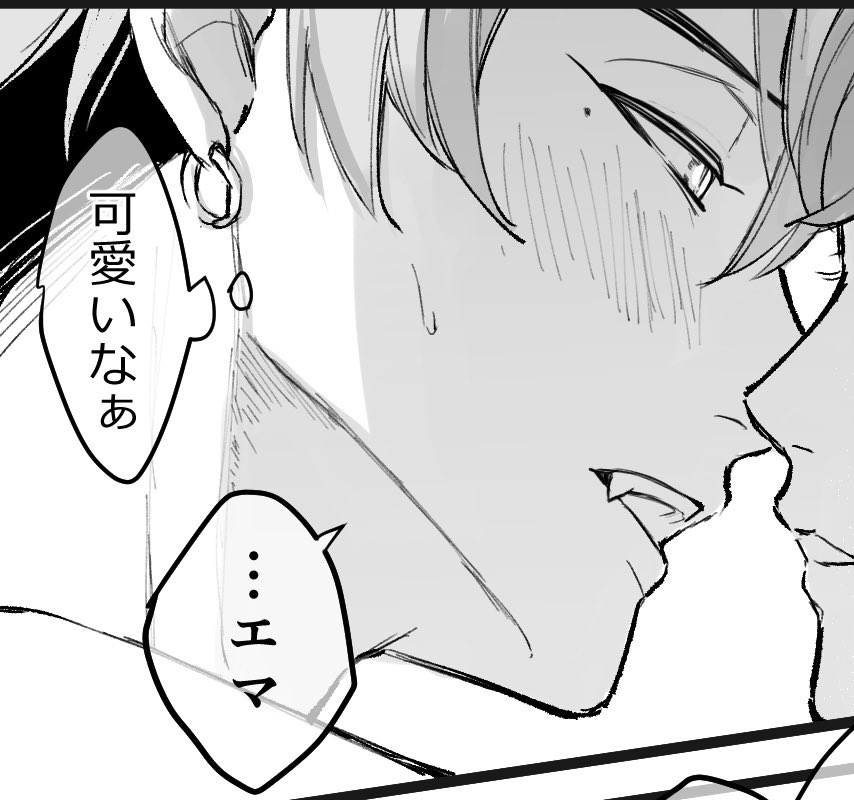 「#ymkr男女CP サイエマ夏祭りデート 」rimo.の漫画