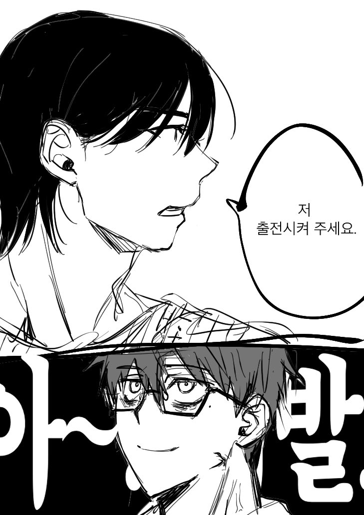 「뱅상 비상 안본사람 없게해주세요」지나가는호떡の漫画