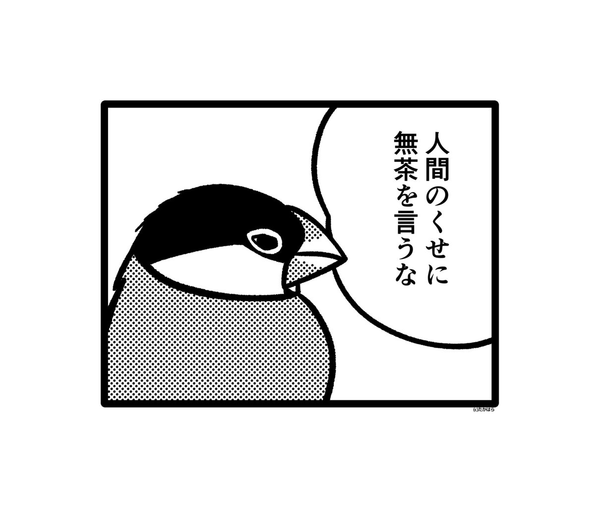 たかはら (@ppp_tk_) さんのイラスト・マンガ作品まとめ (280 件) - Twoucan