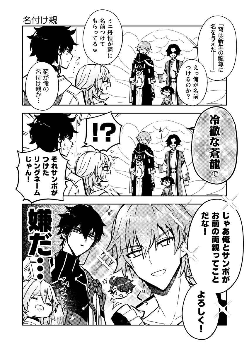 2/3) 」k4m＠C105日曜【ツ34a】の漫画