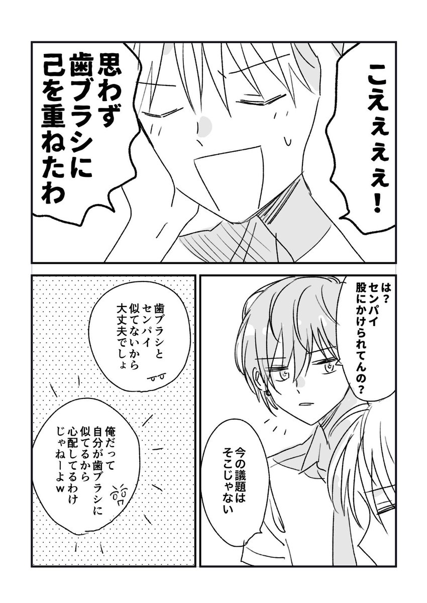 「使用人とお付き合いを始めた坊ちゃんの話(3/6)」meroricoの漫画