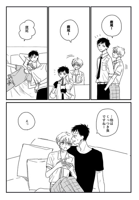 使用人とお付き合いを始めた坊ちゃんの話(5/6) | merorico🎐 さんのマンガ | ツイコミ(仮)