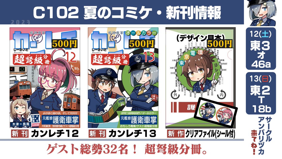 しーさいど@C103(土)東ヨ24a→(日)東イ04a (@SeasideExp) さんのイラスト・マンガ作品まとめ (639 件) - Twoucan