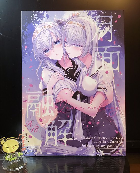 夏コミ新刊一冊目の冬涼えち本自宅分が本日届きました🌙印刷はいつもお世話 南瓜とるて🎃c105新刊委託中 さんのマンガ ツイコミ 仮