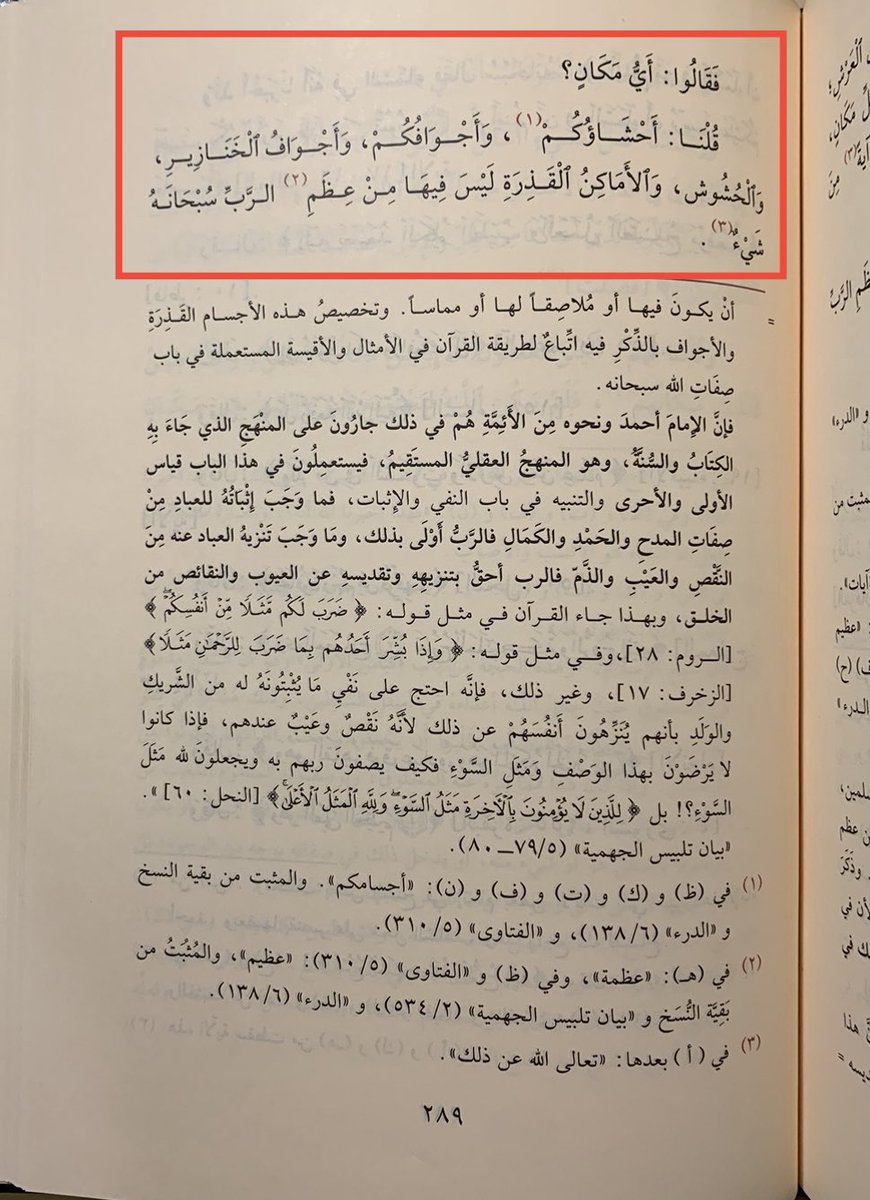 🔸Al-rad by Imam Aḥmad🔸 ️The authenticity of al-rad ‘ala al-Zanadiqah ...