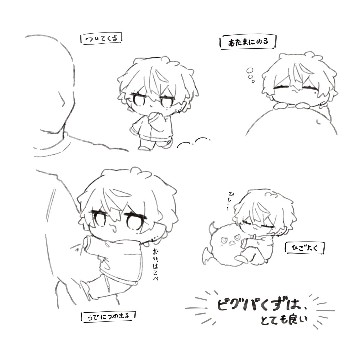 「#KuzuArt ピグパrkgk」たるたの漫画