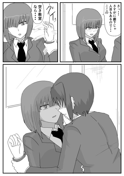 やはり姉のために自分を差し出す妹の話。6 バル さんのマンガ ツイコミ仮