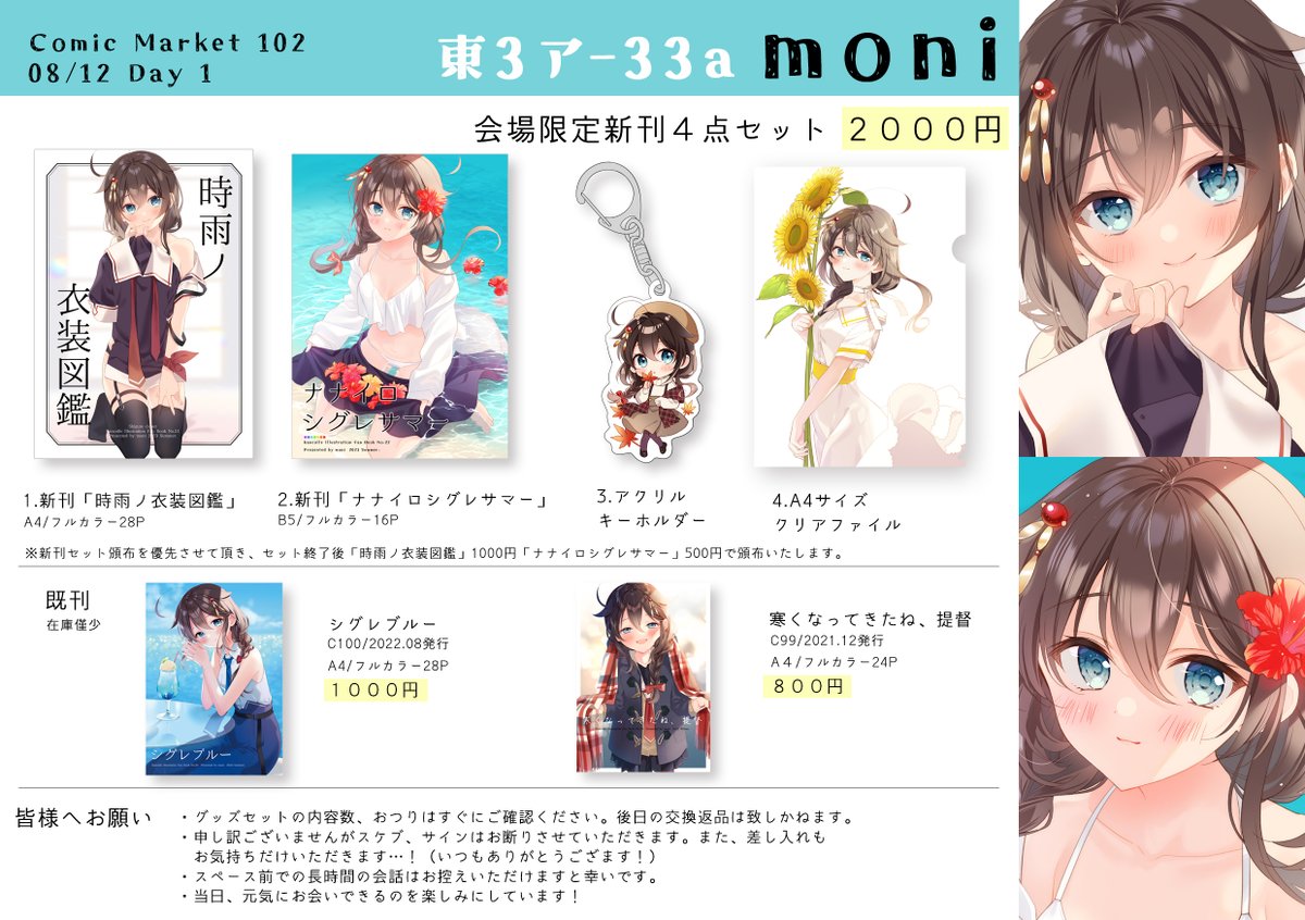 naoto C102土曜日東ア-33a (@naoto_moni) さんのイラスト・マンガ作品まとめ (215 件) - Twoucan