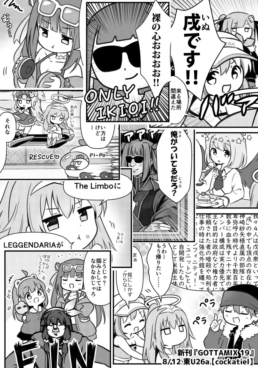 C102新刊】IIDXの漫画を描きました!一部の気に入ってるコマを寄せ集めたうるさいサンプルです ゲストページではTh」sally🐥C103土曜東ス46aの漫画