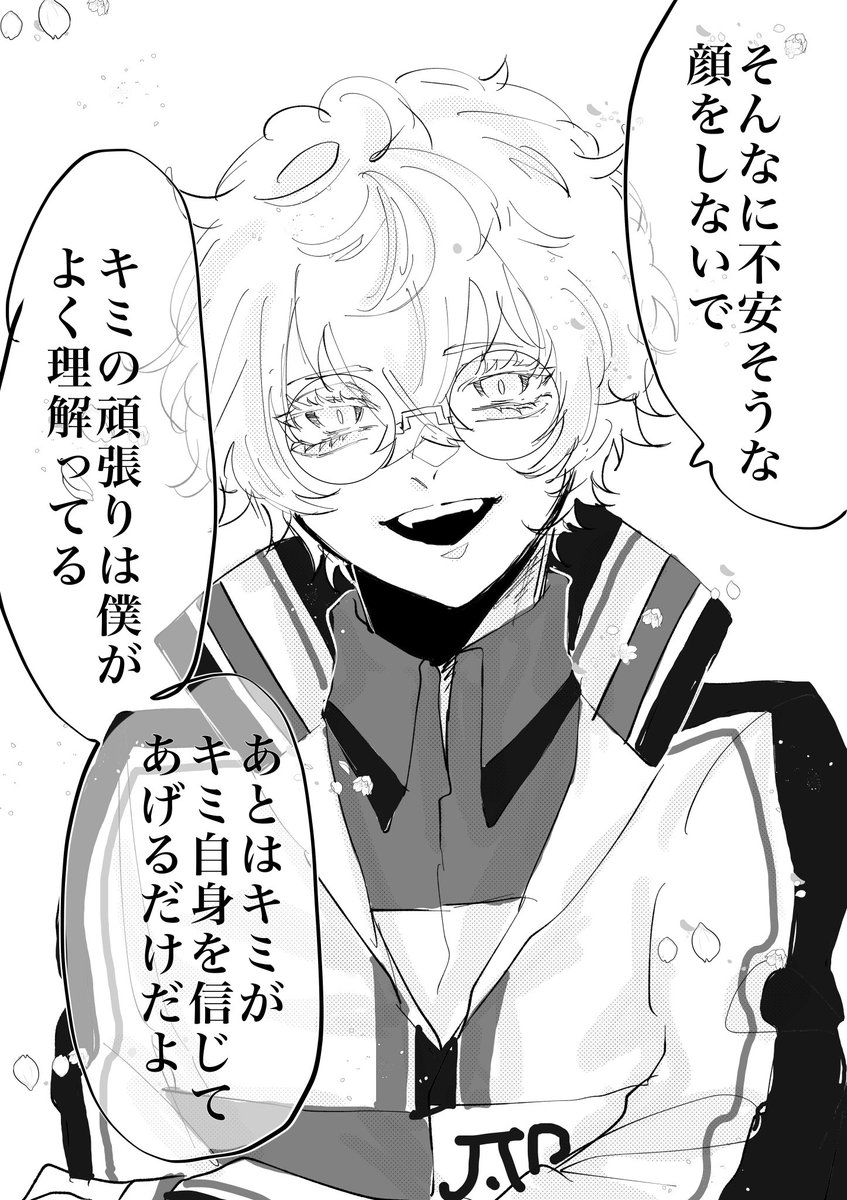 文スト「ダに救われるだけ #文ストプラス」くゆりの漫画