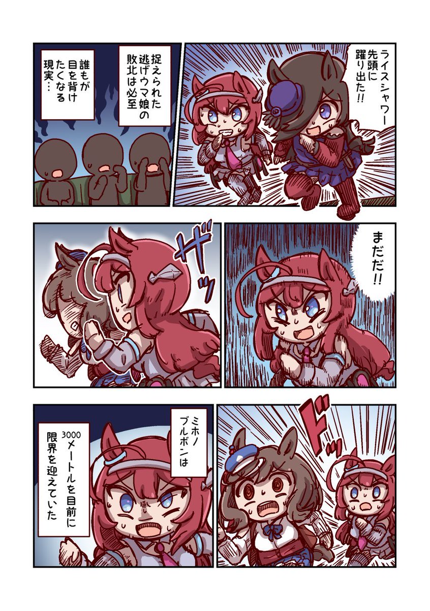 マチカネタンホイザ「マチカネタンホイザと私の味方」ねこ号@C104一日目(日)東t-26aの漫画