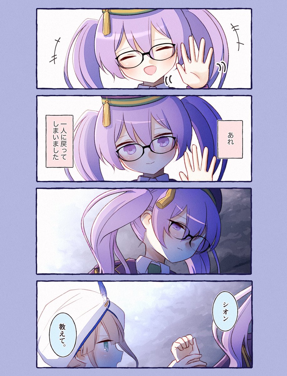 FGO「ソカリスさん家の居候ネモ #FGO」さいとうみちる⚓️日曜東フ43abの漫画