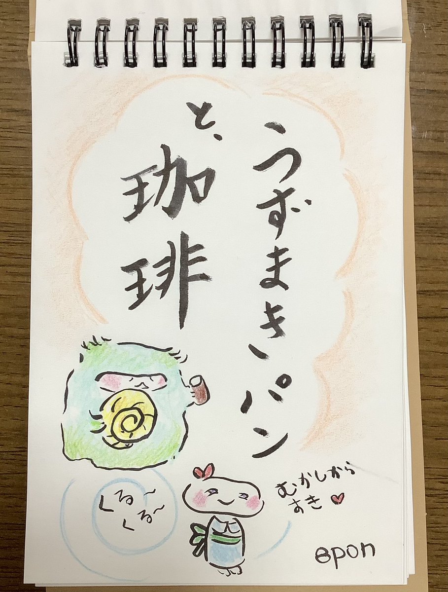 ️🎵」8PON🌟〈おえかき日和〉🌼の漫画