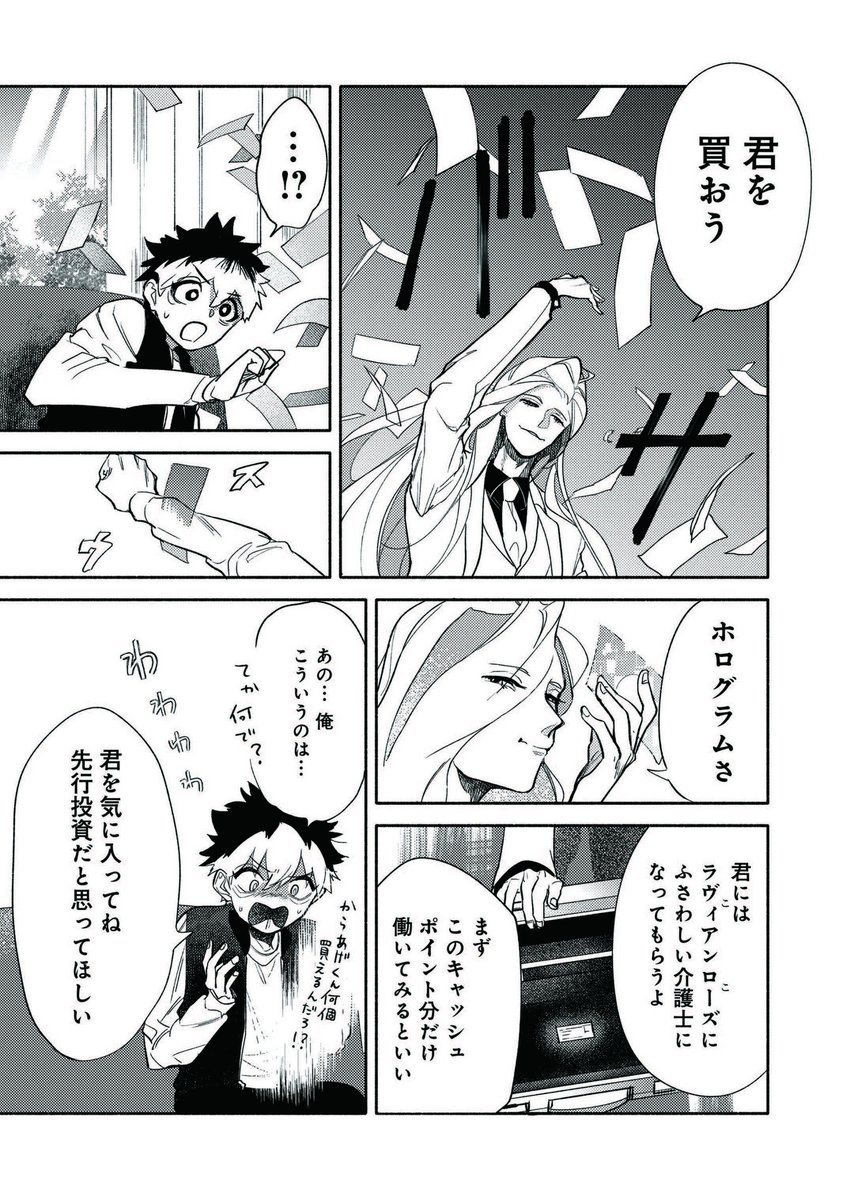 COMIC BRIDGE(コミックブリッジ)編集部の漫画