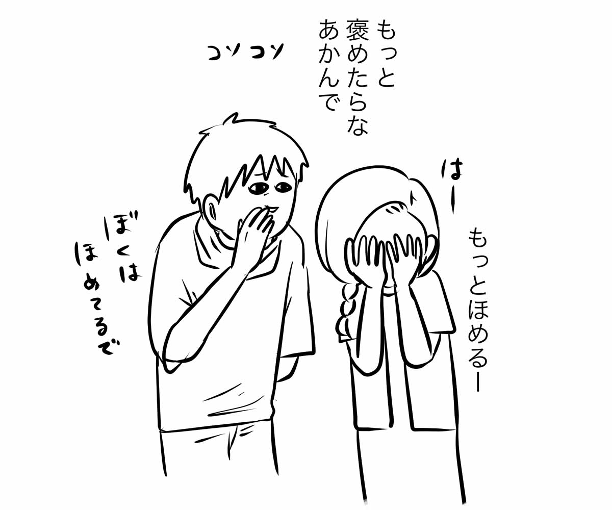 「深夜の仕事部屋に娘が物申しにやってきた話 1 2 コミックエッセイ 漫画が読めるハッシュタグ」えむしとえむふじん 書籍の3巻発売中だよ
