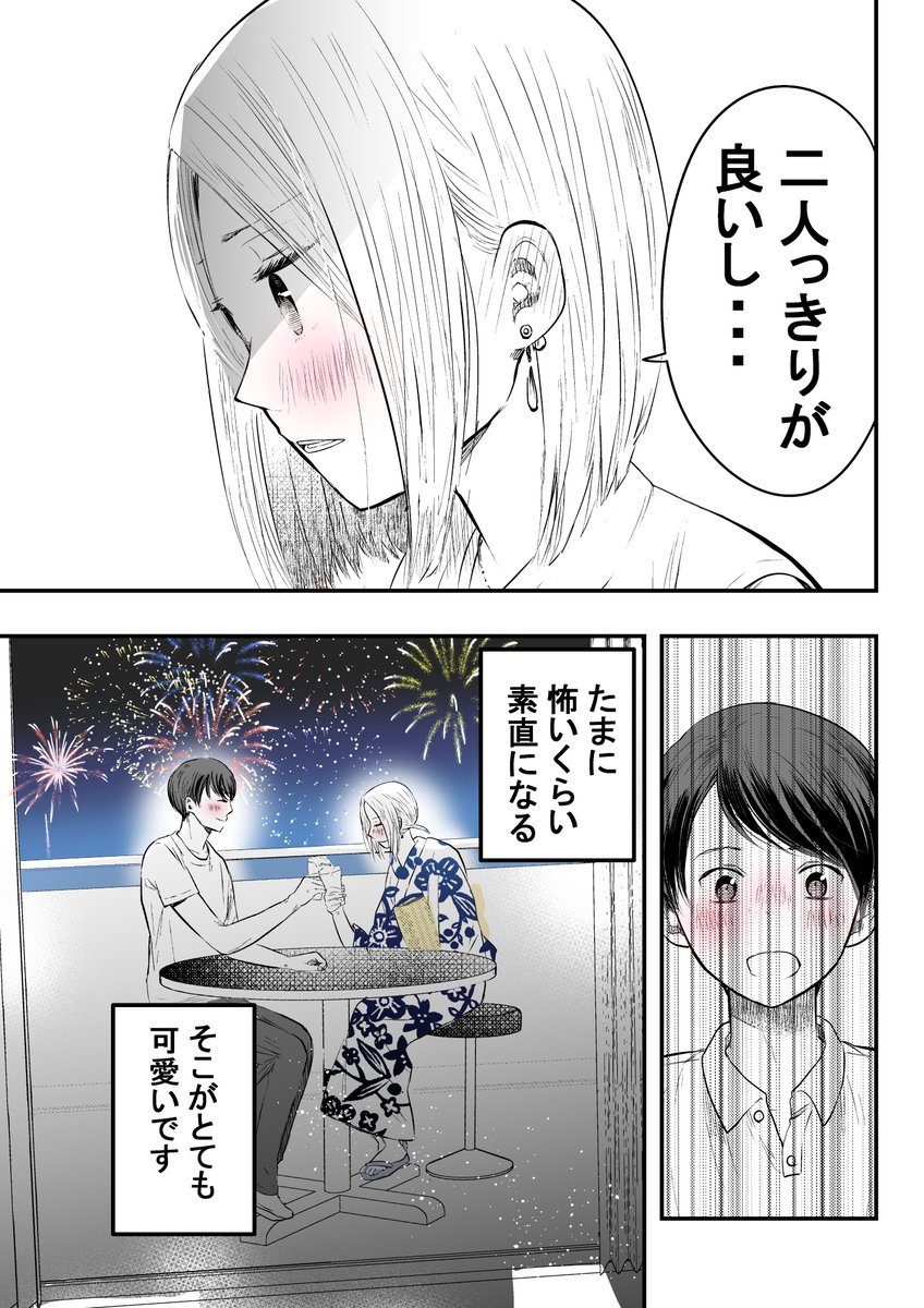 「連載版7巻は、8/8発売です。よろしくお願いします～ 【Amazon】 https://amzn.asia/d/8eF」栗田あぐりの漫画