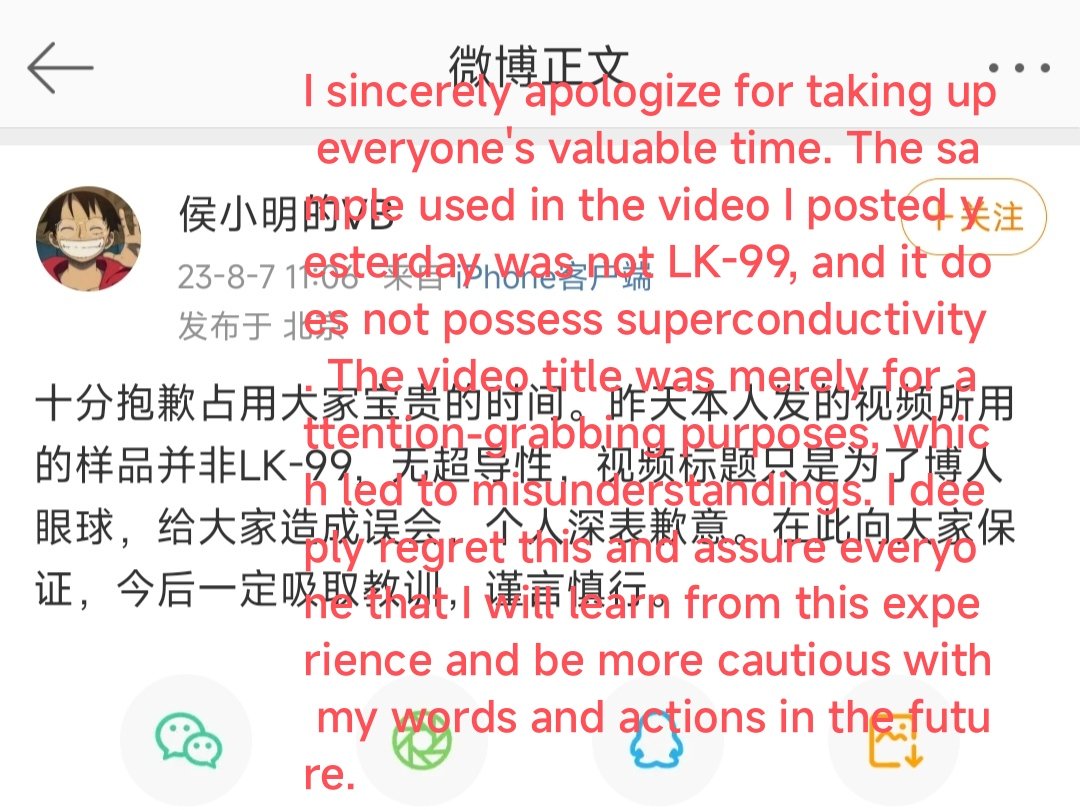 Re: [問卦] 超導體LK-99好像這幾天都沒消息是涼了嗎 - PTT評價