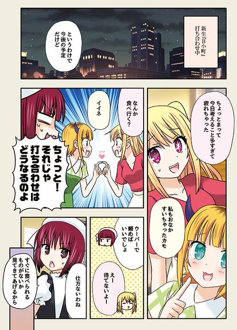 打ち合わせしたい重曹ちゃん1 | 猫間ことみつ🐱C106両日参加(土)A13a(日)ア52b【ねこまや】 さんのマンガ | ツイコミ(仮)