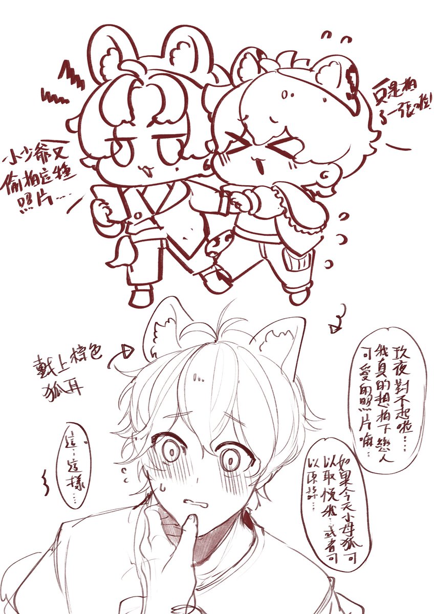 Minipets series)Quincy and Topper(the last pic is 💤8️⃣)」SadAdrianの漫画