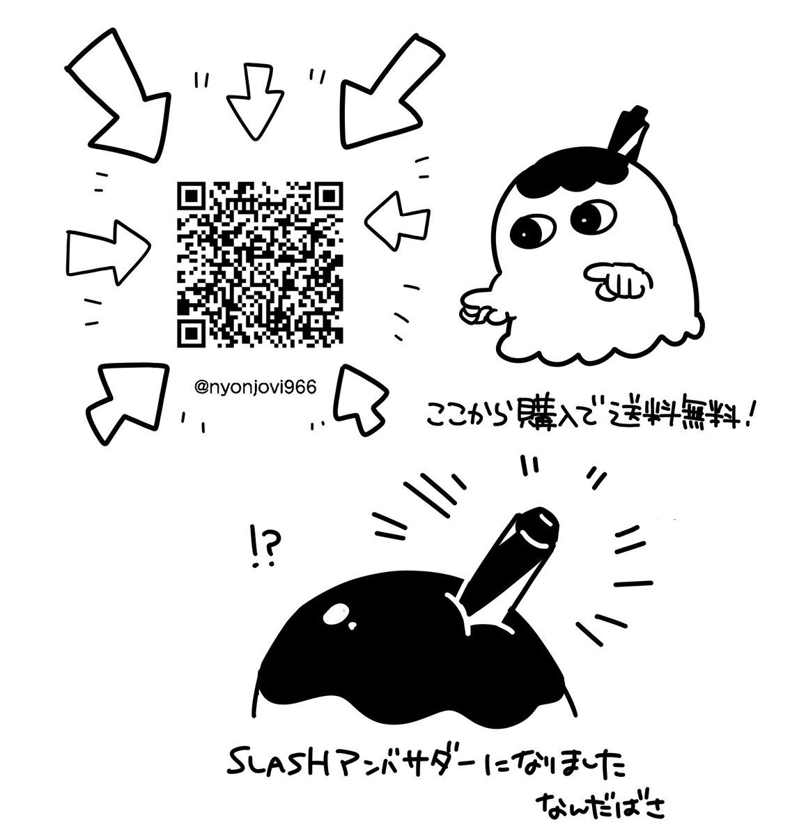 PRだゾ】 またポータブルシーシャSLASHをいただいたわよ(@VapeSlash)ストロベリーバナナ味! 夏に引きこ」にょんの漫画