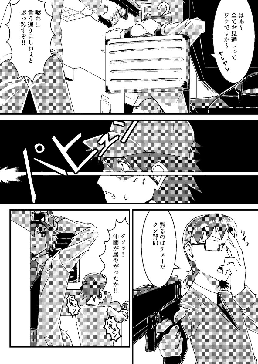 「新刊「Shallow Truth Prologue-Final part」 サンプル(1/3) #C102 #C102新」新井コガネ🦊二日目ふ-15aの漫画