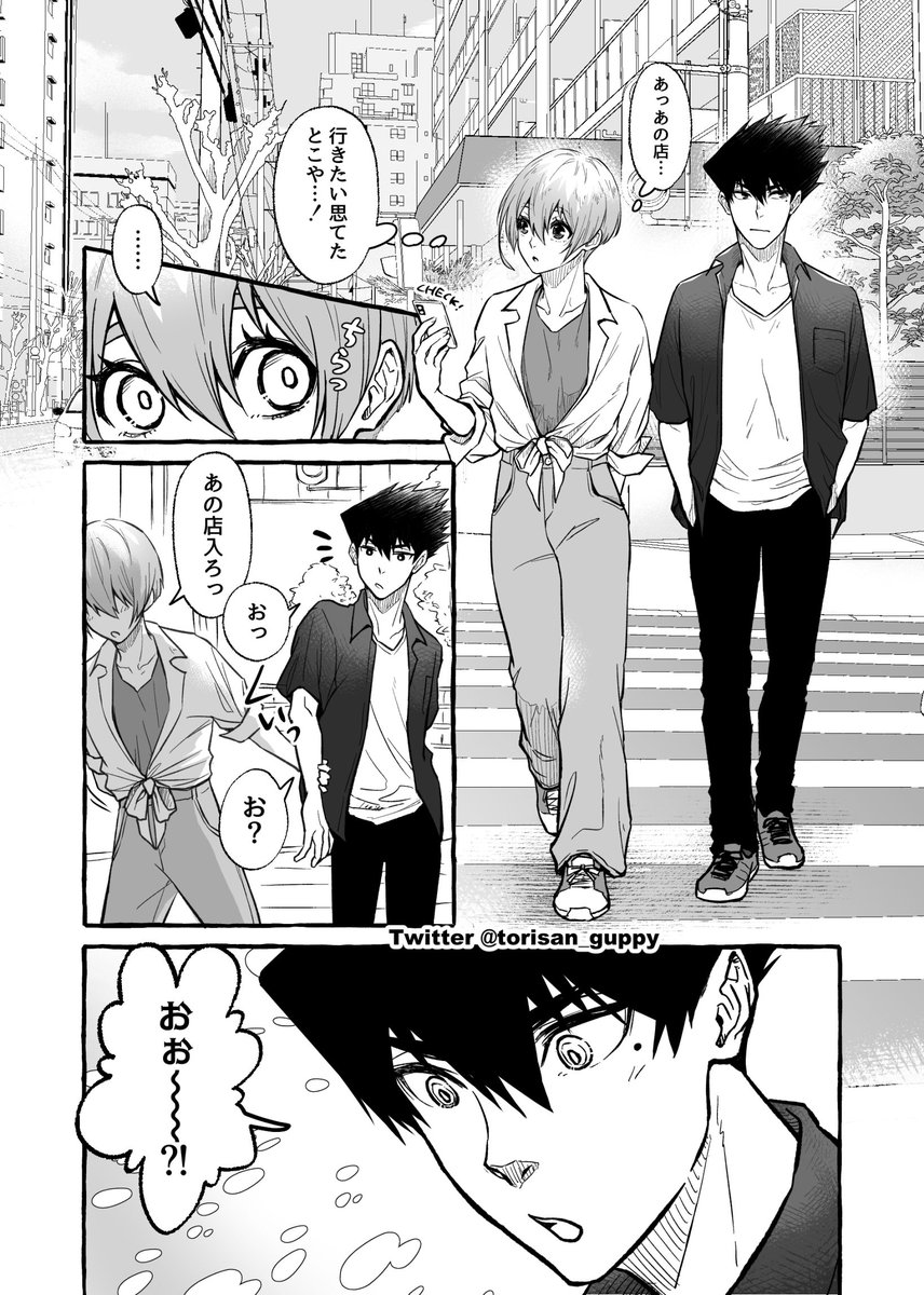 「からひお 🐑チャンからの初めての手繋ぎ… (捏造私服デート)」NK4"Mの漫画