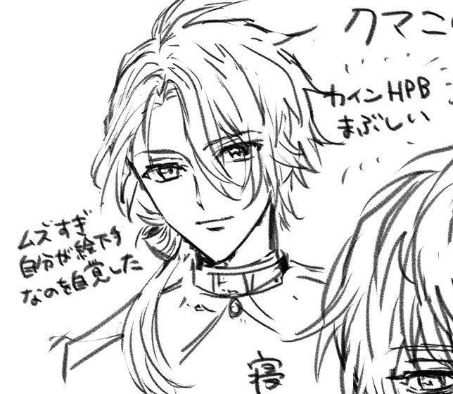 「カインさん 」野月 びおの漫画