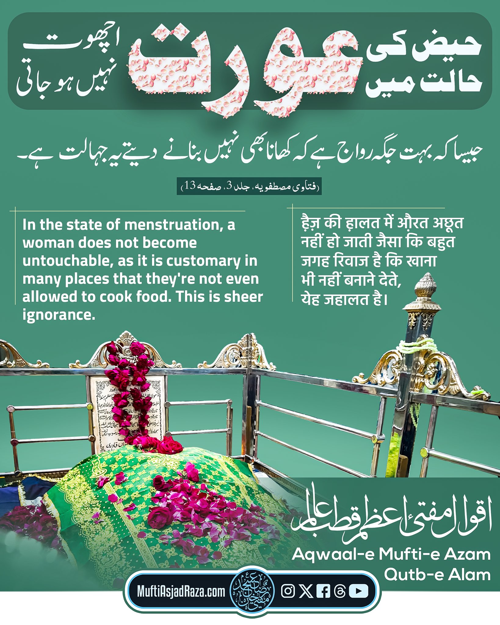 Mustafa Raza Khan Noori