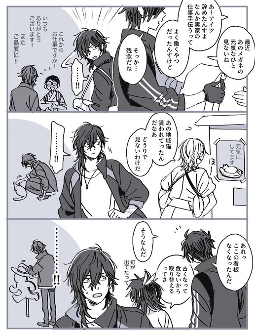 さんだ (@sanda_e67) さんのイラスト・マンガ作品まとめ (64 件) - Twoucan