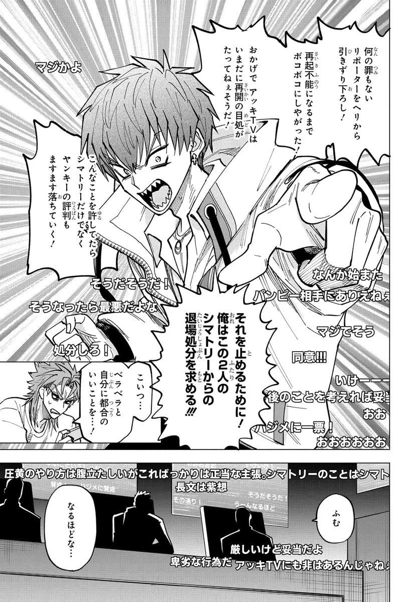 「╱ 「少女怪異紀行」最新話更新📣 \ https://comic.webnewtype.com/contents/ka」コミックニュータイプ編集部の漫画