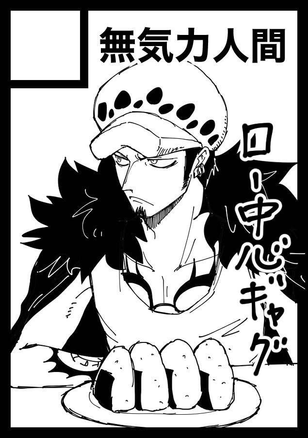 「過去ログ。張り合う3船長大好き」要@C104(日)東3エ-13bの漫画