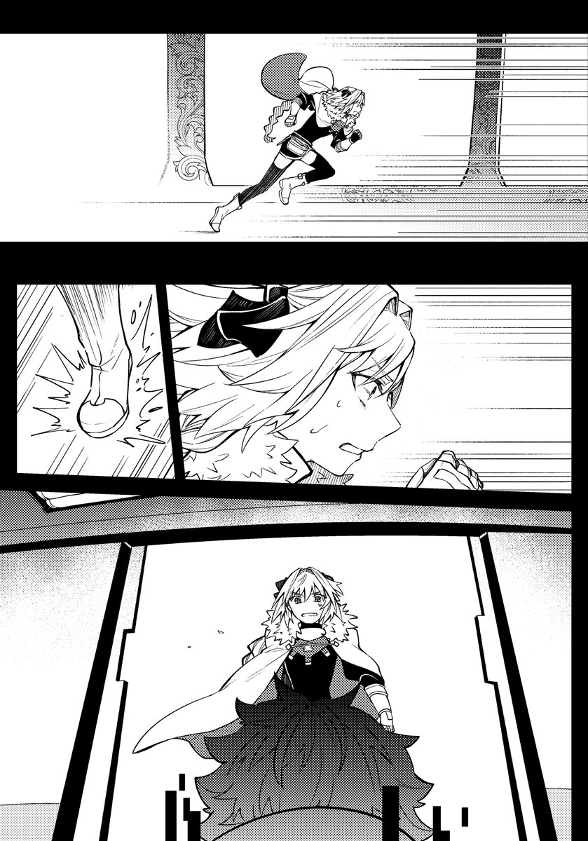 FGO「【C102 1日目 西さ31b】 『シャル・ウィ・ダンス?』 B5/60P/70」古都子@10/27東5ホールに02aの漫画