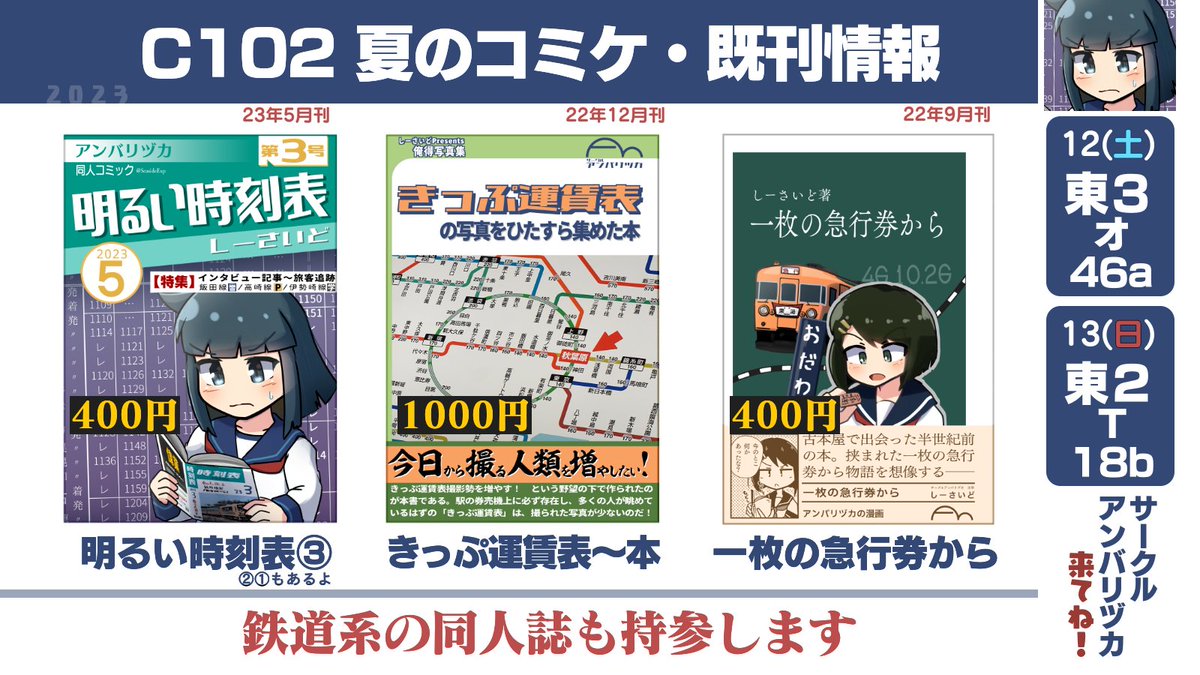 しーさいど@C103(土)東ヨ24a→(日)東イ04a (@SeasideExp) さんのイラスト・マンガ作品まとめ (639 件) - Twoucan