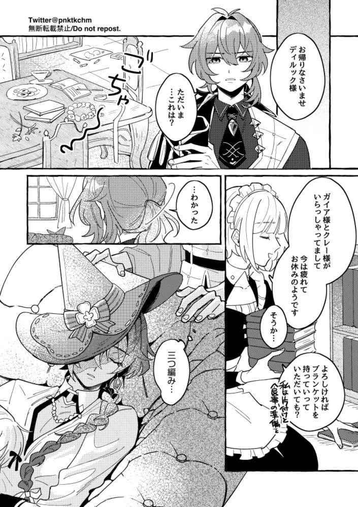 壁尻「くるっぷでぼやいてた壁尻の義弟の落書きを置いておきます(デガ) 」kchm💐10/15叡智オ23bの漫画